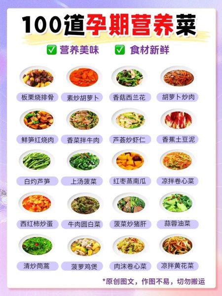 孕妇素菜食谱大全_孕期吃素怎么吃才营养-第1张图片-山城妙识