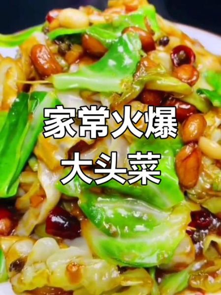 辣炒大头菜怎么炒好吃_大头菜炒多久才脆-第3张图片-山城妙识