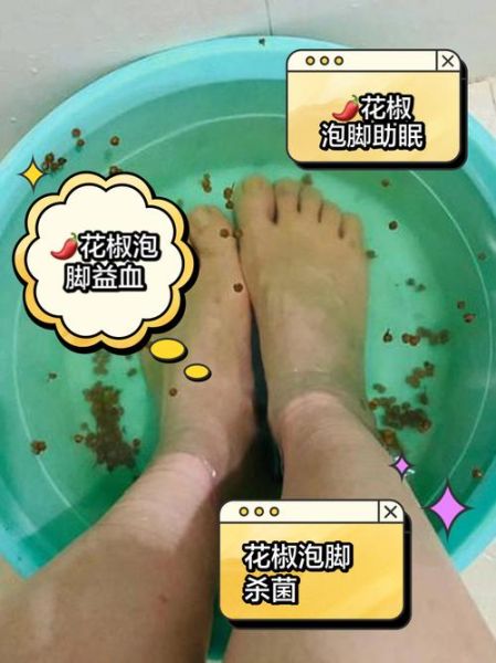花椒泡脚可以天天泡吗_长期用花椒水泡脚的副作用-第1张图片-山城妙识