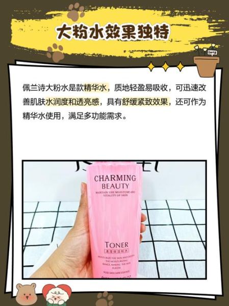 佩兰诗化妆品怎么样_佩兰诗适合敏感肌吗-第1张图片-山城妙识