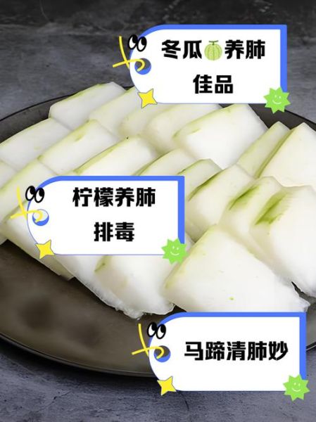 夏天吃什么润肺化痰_夏季清肺食谱有哪些-第2张图片-山城妙识 夏天吃什么润肺化痰_夏季清肺食谱有哪些-第2张图片-山城妙识