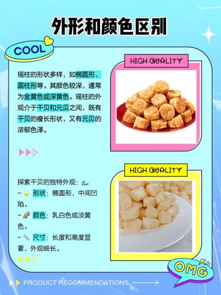 干贝素是什么_干贝素和味精的区别-第1张图片-山城妙识