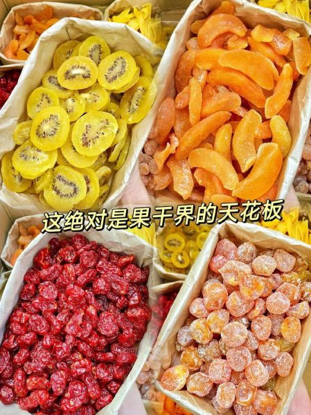 干果图片大全大图_如何挑选高品质干果-第2张图片-山城妙识