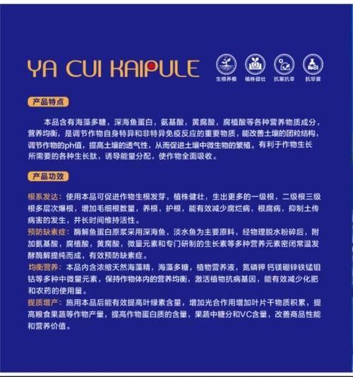 鱼蛋白肥料怎么用_鱼蛋白肥料的作用与功效-第1张图片-山城妙识