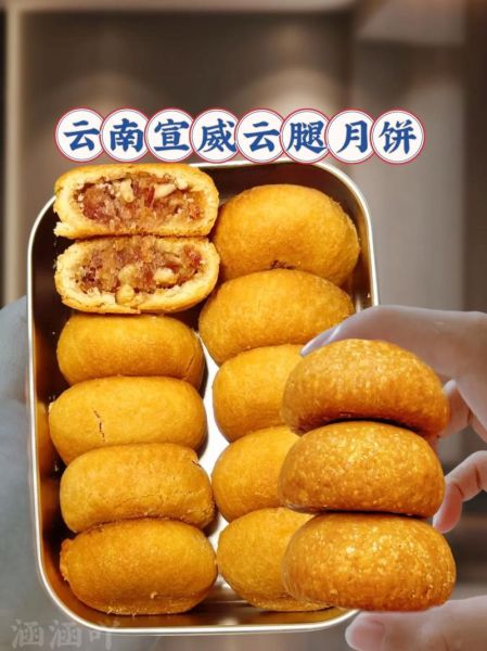 云腿月饼馅料怎么做_正宗配方比例是多少-第3张图片-山城妙识