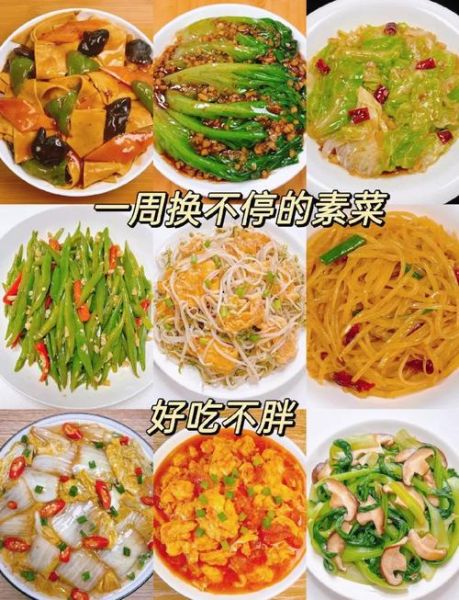 吃什么菜能减肥最快_哪些蔬菜减脂效果最好-第3张图片-山城妙识