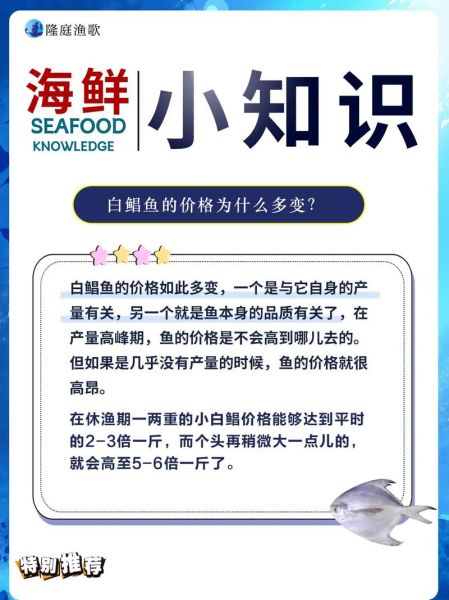 鲳鱼是海鱼吗_淡水鲳鱼和鲳鱼区别-第2张图片-山城妙识