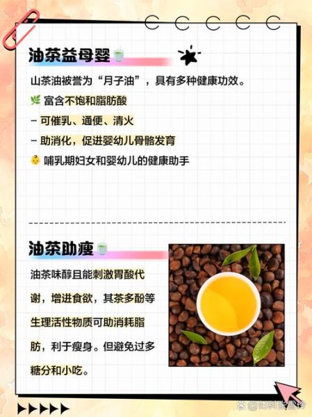 长期喝油茶有什么好处_长期喝油茶对身体好吗-第2张图片-山城妙识