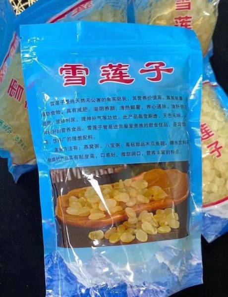 雪莲子功效与禁忌_雪莲子怎么吃最好-第2张图片-山城妙识 雪莲子功效与禁忌_雪莲子怎么吃最好-第2张图片-山城妙识