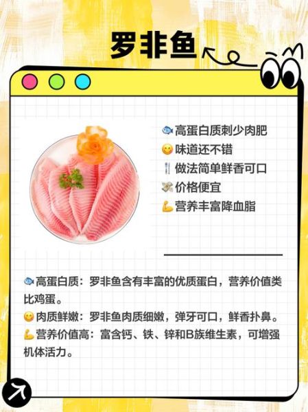 刺少是什么鱼_刺少适合宝宝吃吗-第3张图片-山城妙识