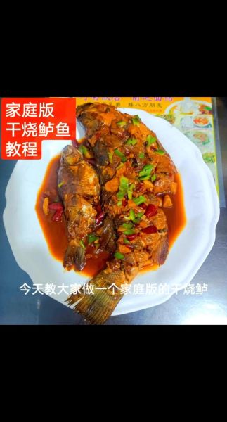 干烧鲈鱼怎么做_干烧鲈鱼的家常做法-第1张图片-山城妙识