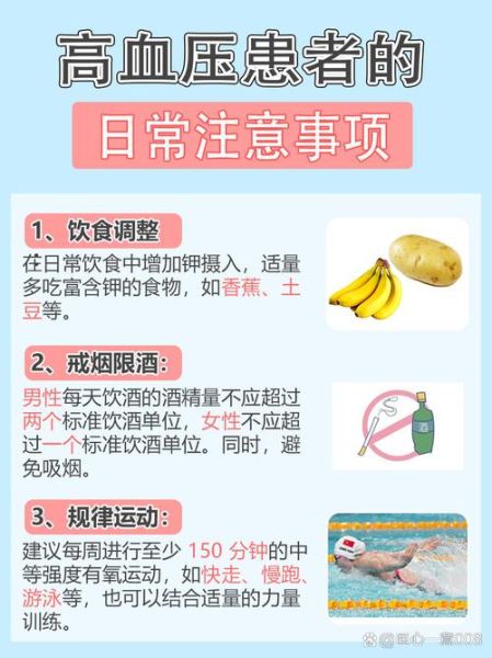 降血压的最好食物是什么_高血压饮食禁忌有哪些-第3张图片-山城妙识 降血压的最好食物是什么_高血压饮食禁忌有哪些-第3张图片-山城妙识