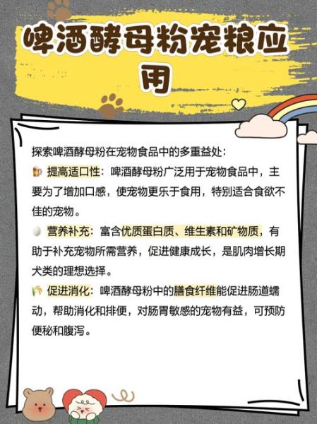 啤酒酵母粉的危害_长期吃啤酒酵母粉有什么副作用-第3张图片-山城妙识
