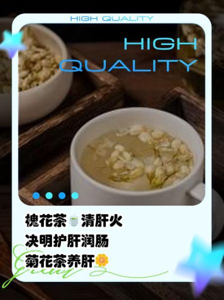 肝火旺盛喝什么茶效果快好_肝火旺喝什么茶最降火-第3张图片-山城妙识