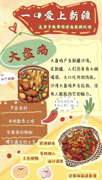 正宗沙湾大盘鸡怎么做_沙湾大盘鸡配方窍门-第2张图片-山城妙识 正宗沙湾大盘鸡怎么做_沙湾大盘鸡配方窍门-第2张图片-山城妙识