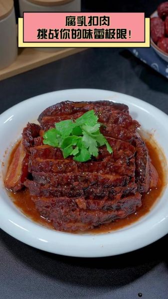 蒸腐乳扣肉怎么做_蒸腐乳扣肉的家常做法-第2张图片-山城妙识 蒸腐乳扣肉怎么做_蒸腐乳扣肉的家常做法-第2张图片-山城妙识