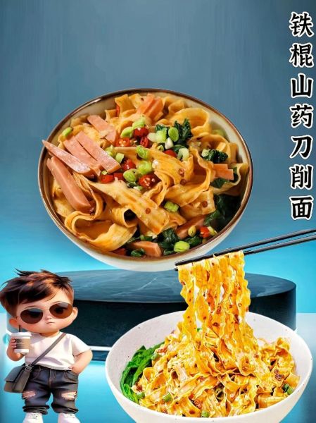 刀削面卤怎么做_刀削面卤汁配方-第3张图片-山城妙识 刀削面卤怎么做_刀削面卤汁配方-第3张图片-山城妙识