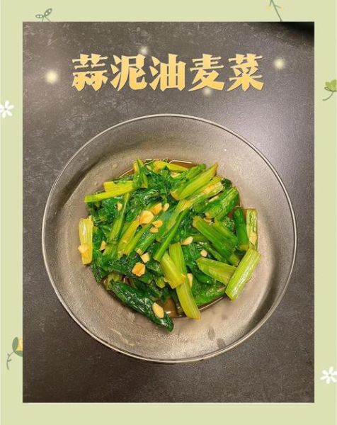 蒜香油麦菜怎么做_油麦菜焯水还是不焯水-第1张图片-山城妙识 蒜香油麦菜怎么做_油麦菜焯水还是不焯水-第1张图片-山城妙识