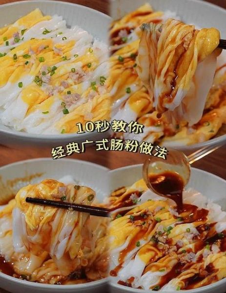 肠粉酱汁怎么做_正宗广式配方揭秘-第1张图片-山城妙识