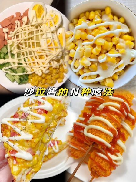 水果沙拉酱怎么做_自制低卡沙拉酱配方-第3张图片-山城妙识 水果沙拉酱怎么做_自制低卡沙拉酱配方-第3张图片-山城妙识