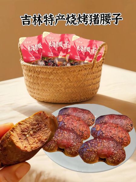 烤猪腰子怎么烤才没腥味_猪腰子烤多久才熟-第3张图片-山城妙识 烤猪腰子怎么烤才没腥味_猪腰子烤多久才熟-第3张图片-山城妙识