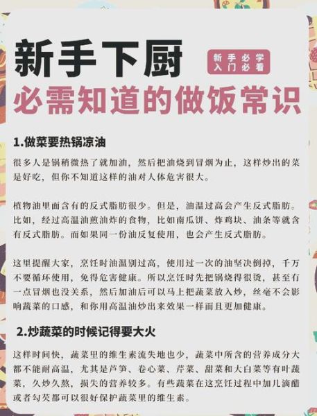 简单炒菜怎么做_新手入门技巧-第1张图片-山城妙识 简单炒菜怎么做_新手入门技巧-第1张图片-山城妙识