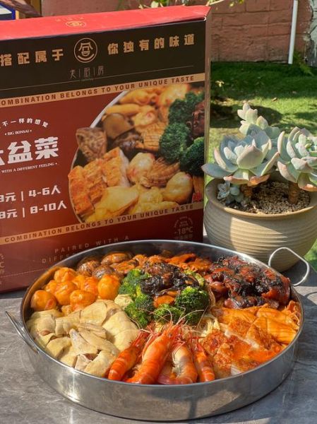 大盆菜怎么做_最简单的家常做法-第2张图片-山城妙识