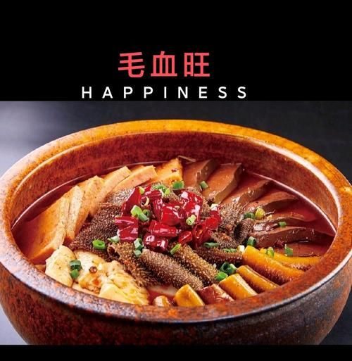 毛血旺里面都有什么菜_正宗毛血旺配菜清单-第1张图片-山城妙识