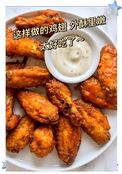 脆皮鸡翅根怎么做_空气炸锅版需要多久-第3张图片-山城妙识