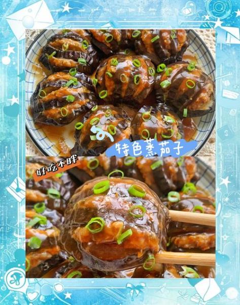 圆茄子怎么做好吃_圆茄子的家常做法大全-第2张图片-山城妙识 圆茄子怎么做好吃_圆茄子的家常做法大全-第2张图片-山城妙识