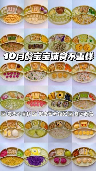 10个月宝宝辅食怎么做_10个月宝宝辅食食谱推荐-第1张图片-山城妙识