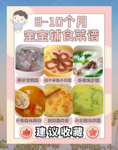 10个月宝宝辅食怎么做_10个月宝宝辅食食谱推荐-第2张图片-山城妙识