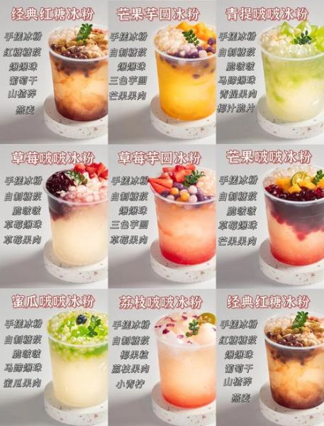 冰粉摆摊赚钱吗_冰粉摆摊需要准备什么-第1张图片-山城妙识 冰粉摆摊赚钱吗_冰粉摆摊需要准备什么-第1张图片-山城妙识