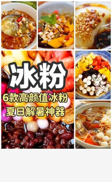 冰粉摆摊赚钱吗_冰粉摆摊需要准备什么-第3张图片-山城妙识 冰粉摆摊赚钱吗_冰粉摆摊需要准备什么-第3张图片-山城妙识