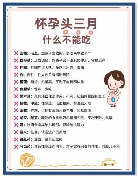 怀孕1到2个月吃什么好_孕早期饮食注意事项-第3张图片-山城妙识