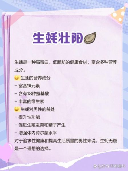 吃生蚝对男人有什么好处_男人吃生蚝真的壮阳吗-第1张图片-山城妙识 吃生蚝对男人有什么好处_男人吃生蚝真的壮阳吗-第1张图片-山城妙识