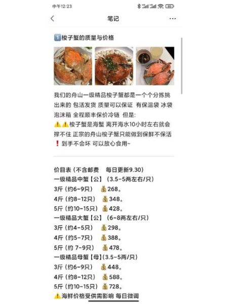 大闸蟹多少钱一斤_梭子蟹价格表2024-第1张图片-山城妙识