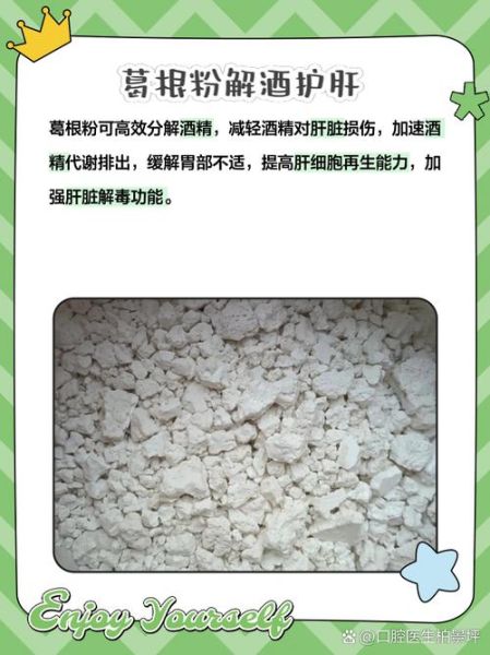 粉葛根与柴葛根哪个好_功效区别与选购指南-第1张图片-山城妙识 粉葛根与柴葛根哪个好_功效区别与选购指南-第1张图片-山城妙识