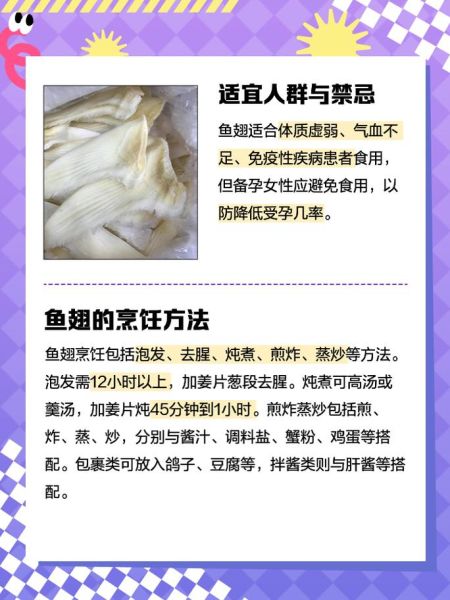 鱼翅怎么做好吃_鱼翅最简单的家常做法-第3张图片-山城妙识 鱼翅怎么做好吃_鱼翅最简单的家常做法-第3张图片-山城妙识