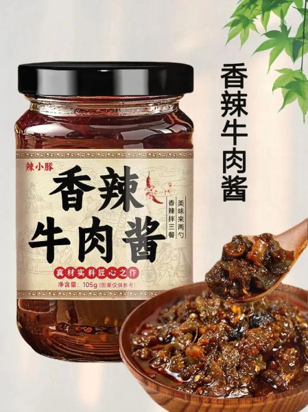 牛肉辣酱怎么做才正宗_牛肉辣酱最正宗的做法视频-第3张图片-山城妙识 牛肉辣酱怎么做才正宗_牛肉辣酱最正宗的做法视频-第3张图片-山城妙识