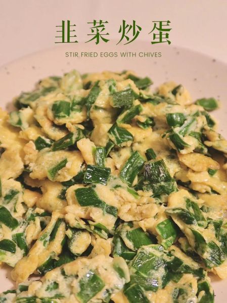 韭菜亭子炒鸡蛋怎么做_韭菜亭子炒鸡蛋的家常做法-第2张图片-山城妙识