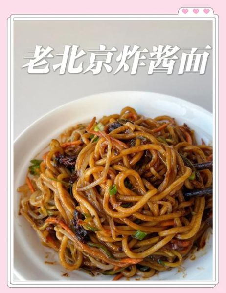 炸酱面的炸酱怎么做_正宗老北京炸酱配方-第3张图片-山城妙识 炸酱面的炸酱怎么做_正宗老北京炸酱配方-第3张图片-山城妙识