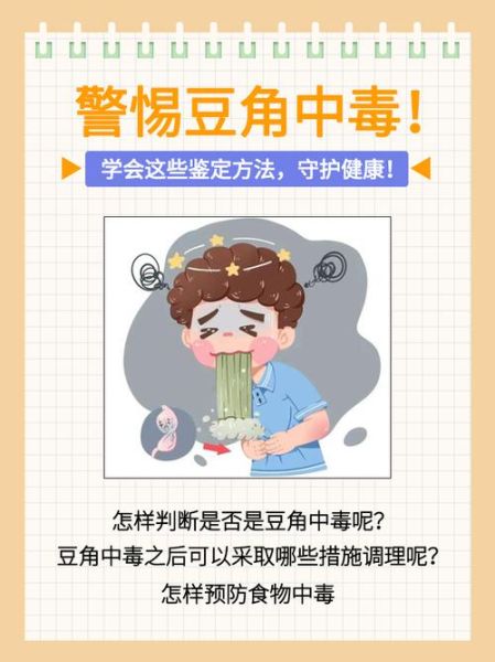 豆角中毒怎么办_豆角中毒自救三招-第1张图片-山城妙识 豆角中毒怎么办_豆角中毒自救三招-第1张图片-山城妙识