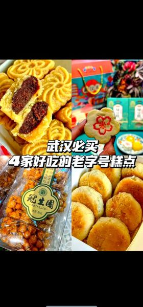 武汉特产有哪些可以带_武汉伴手礼推荐-第2张图片-山城妙识