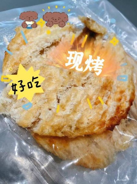 烤鱼片怎么保存_烤鱼片能放多久-第2张图片-山城妙识