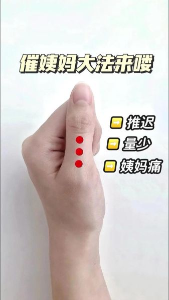 月经推迟怎么办_最快催经方法-第3张图片-山城妙识