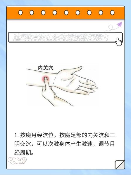 月经推迟怎么办_最快催经方法-第1张图片-山城妙识