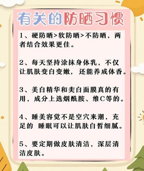 学生党黑皮肤怎么美白_学生党黑皮肤美白方法-第3张图片-山城妙识