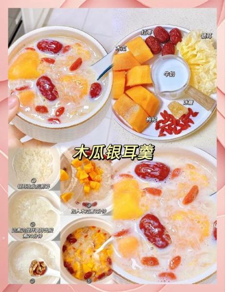 木瓜银耳百合汤的功效_适合什么人喝-第3张图片-山城妙识