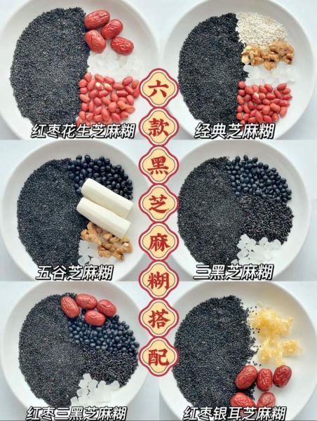 南方黑芝麻糊怎么泡_冲泡比例是多少-第2张图片-山城妙识